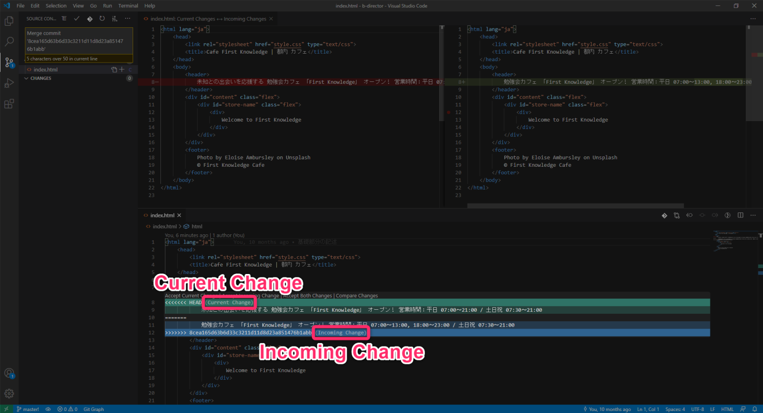 【Git】Visual Studio Code で競合を解決しよう - ultra code