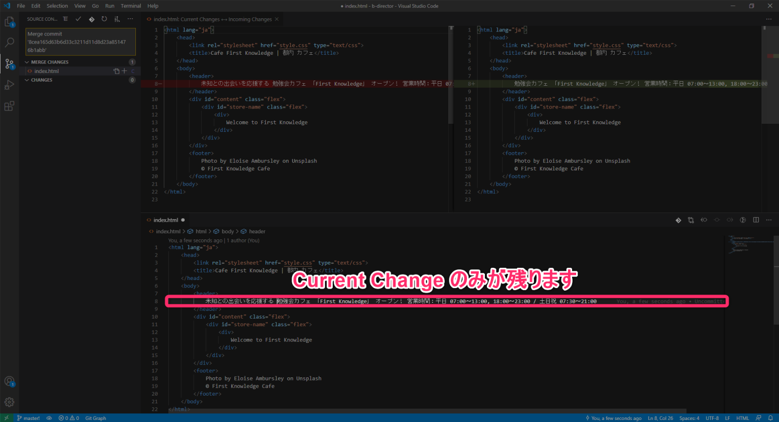 【Git】Visual Studio Code で競合を解決しよう - ultra code