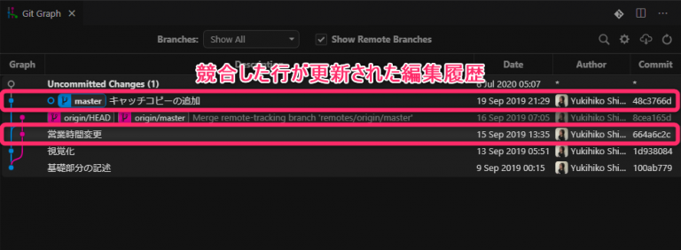 【Git】Visual Studio Code で競合を解決しよう (3 way merge editor) - ultra code