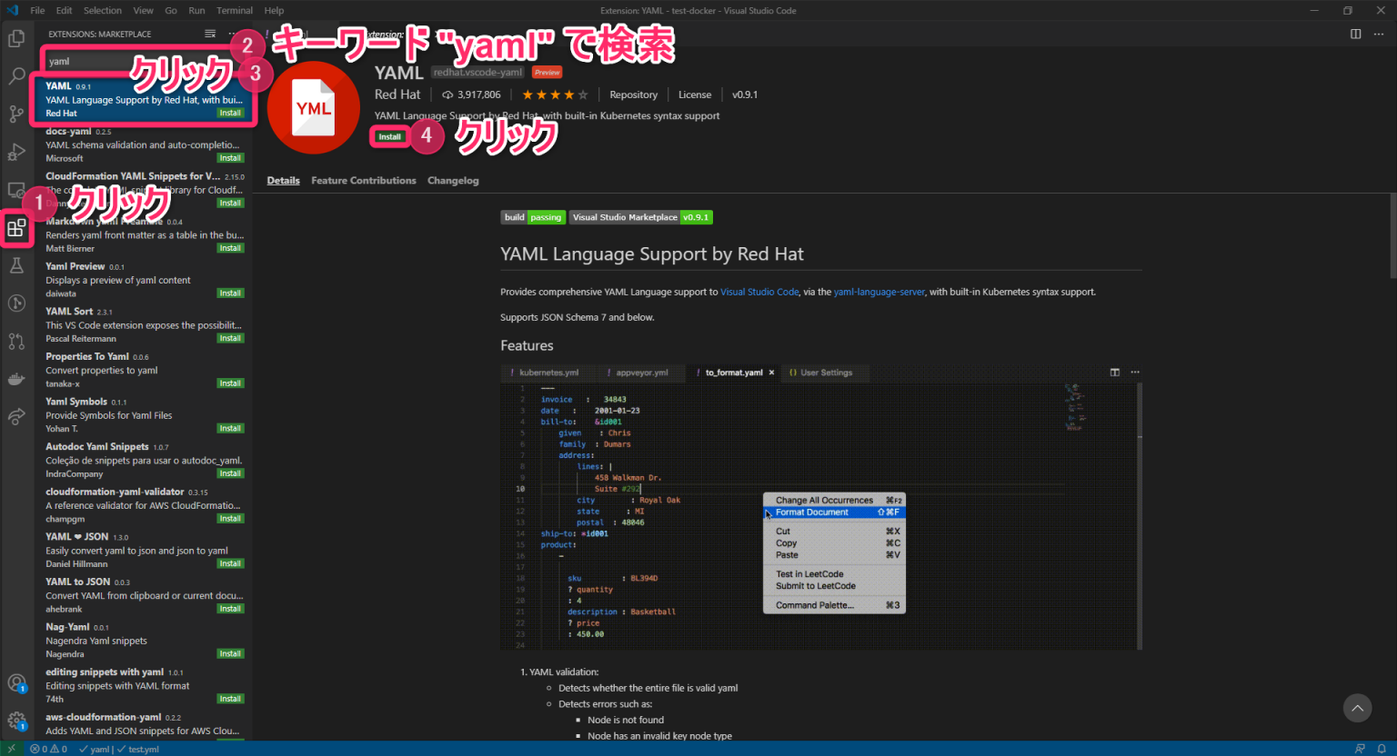 最低限押さえておきたい YAML の読みかた・書きかた - ultra code
