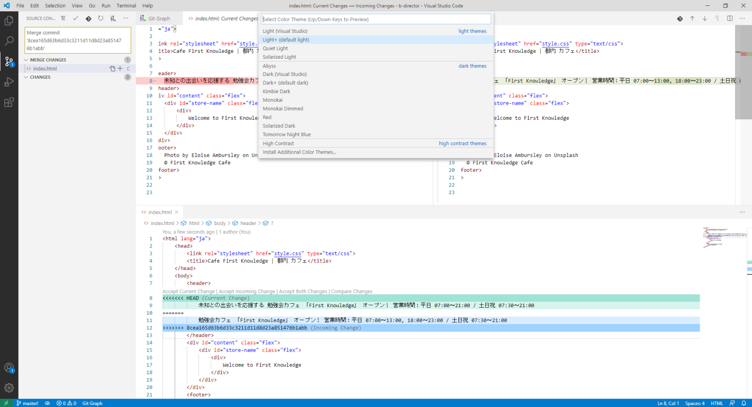 【Git】Visual Studio Code で競合を解決しよう - ultra code