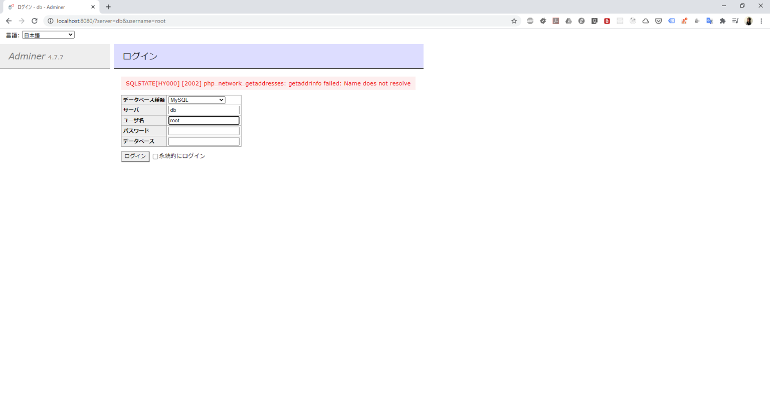 Docker Desktop で 開発用 Web アプリを起動してみよう - ultra code