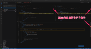 【Git】Visual Studio Code で競合を解決しよう (3 way merge editor) - ultra code