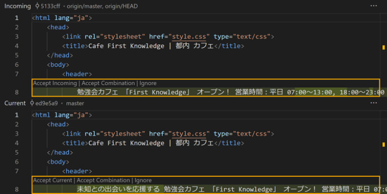 【Git】Visual Studio Code で競合を解決しよう (3 way merge editor) - ultra code