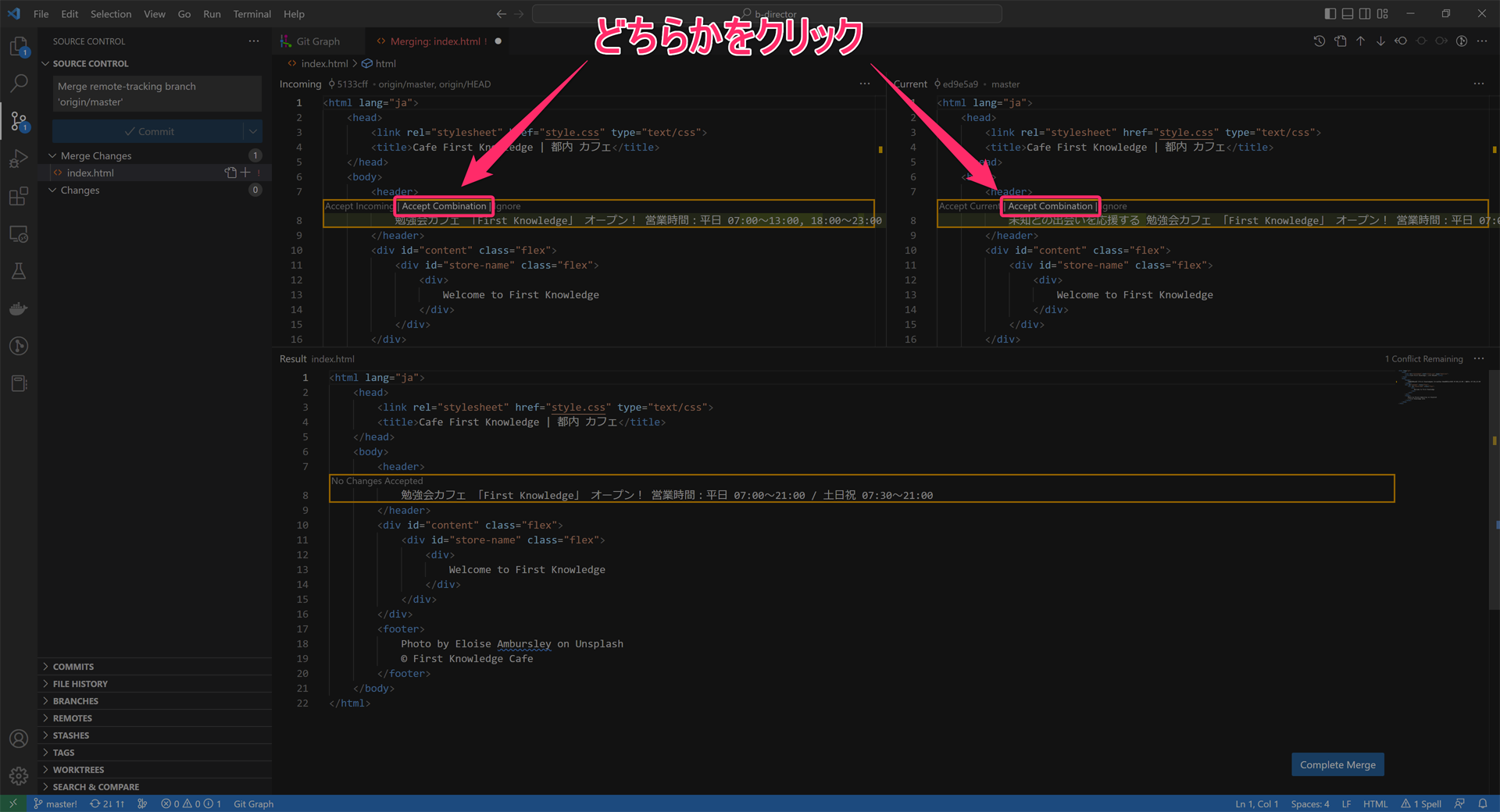 【Git】Visual Studio Code で競合を解決しよう (3 way merge editor) - ultra code