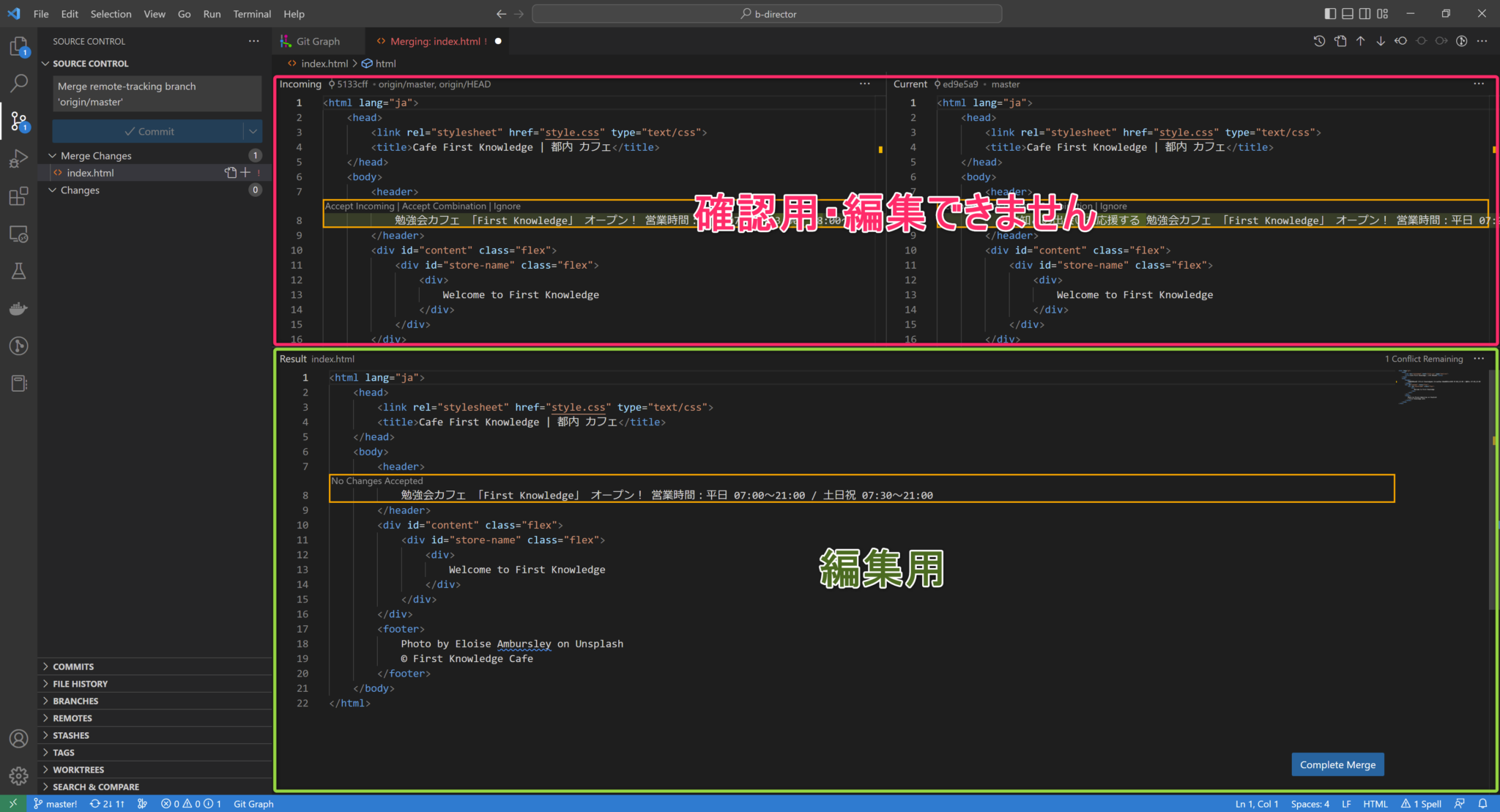 【Git】Visual Studio Code で競合を解決しよう (3 way merge editor) - ultra code
